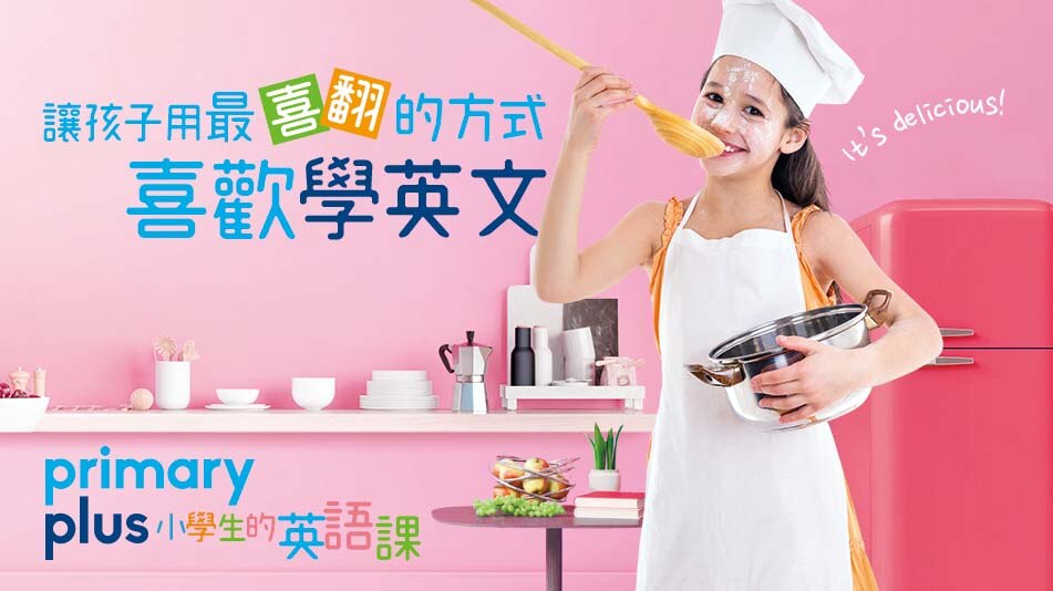 [Tienmu-Shipai Teaching Centre] September Demo Lesson: English for ...