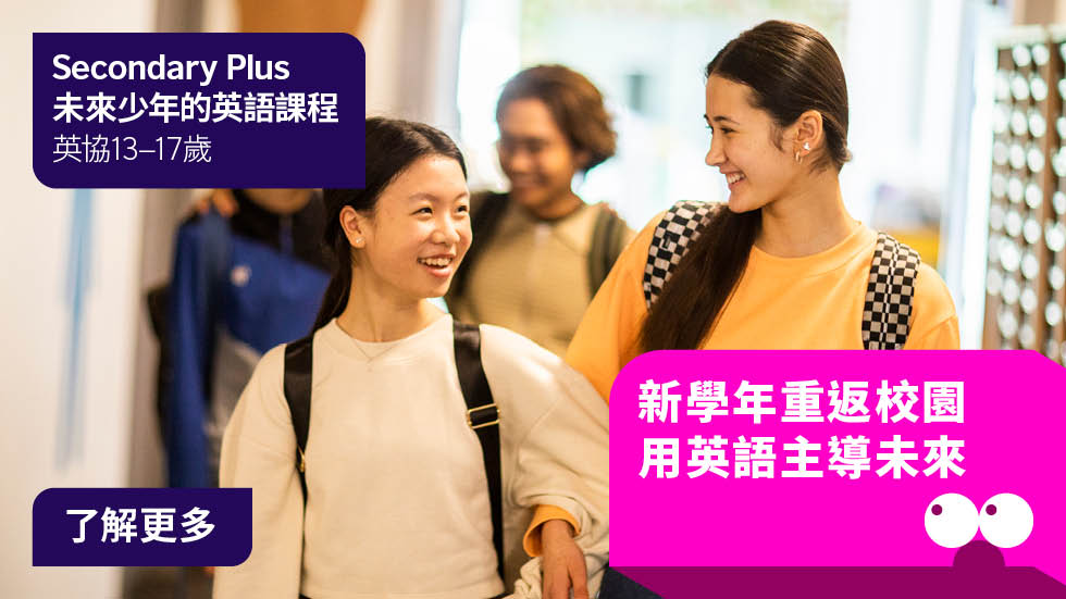 Secondary Plus (13 to 17 years) | British Council